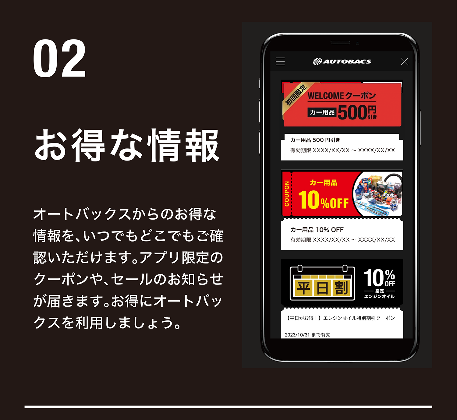 オートバックス佐賀大和インター店4月18日(木)あさ10時グランドオープン