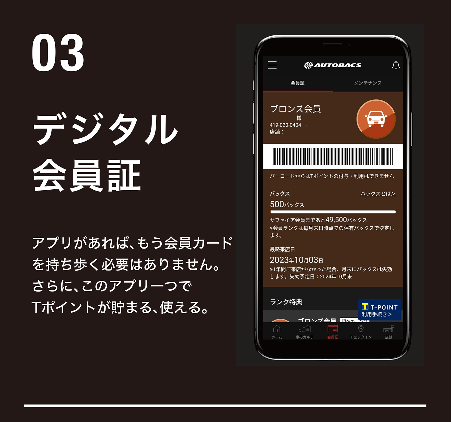オートバックス佐賀大和インター店4月18日(木)あさ10時グランドオープン